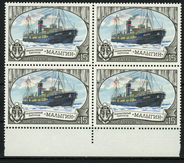 Russia Noyta CCCP Ship Cruise Transportation Ocean Block of 4 Stamps M ...